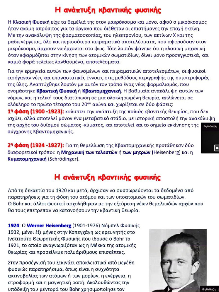 Ιστορία 09-12 | PDF