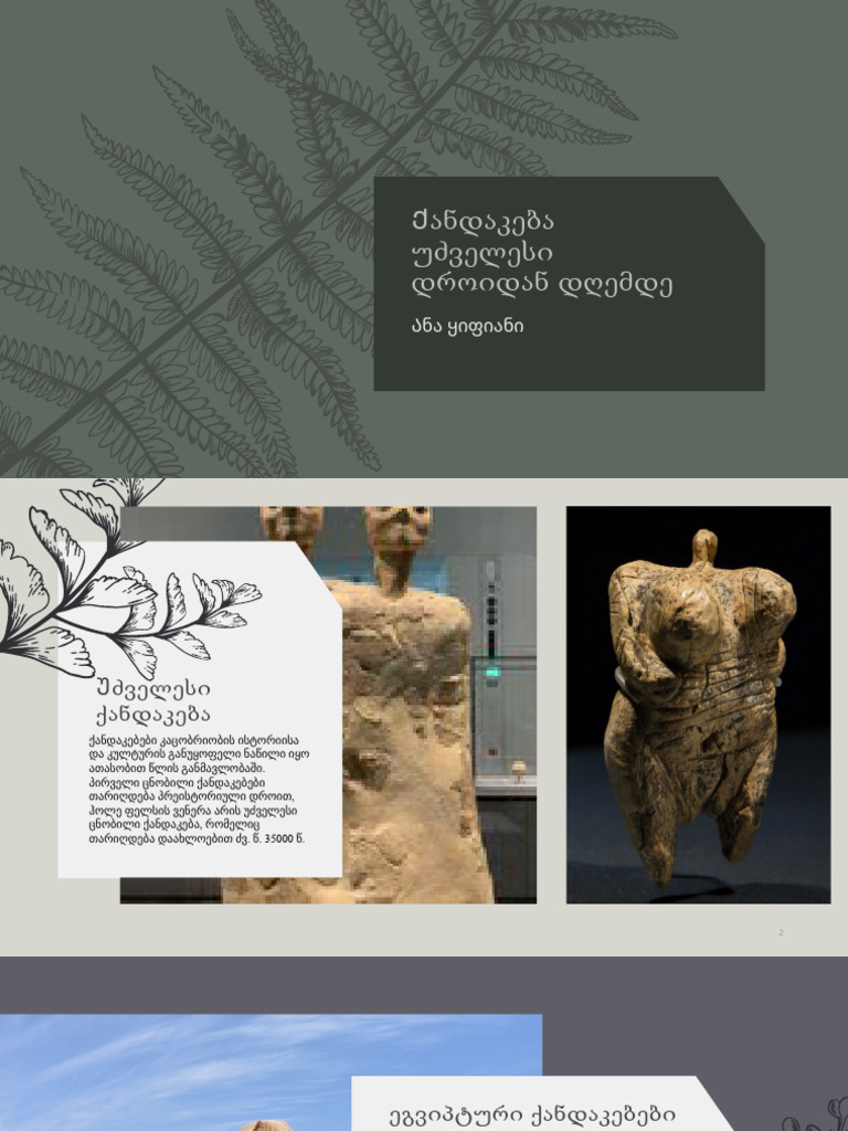 Qandakeba | PDF