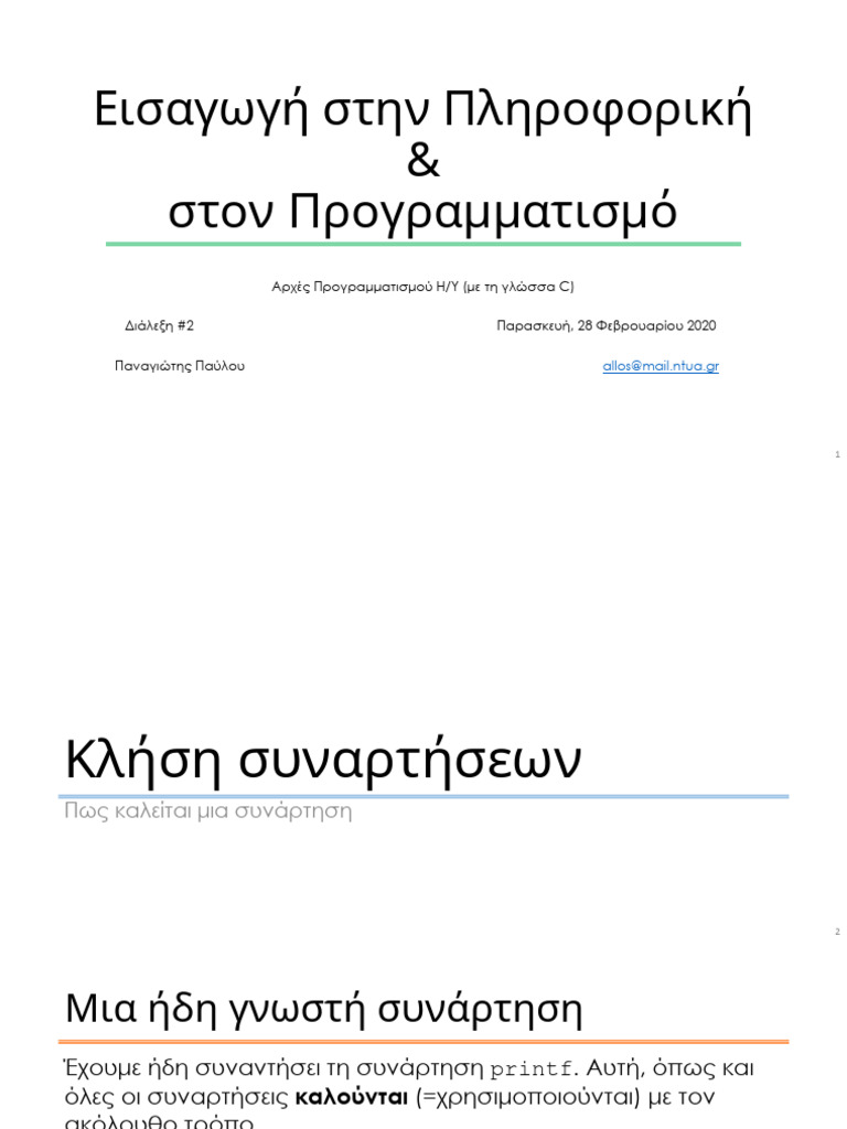 C-Programming-L02 | PDF