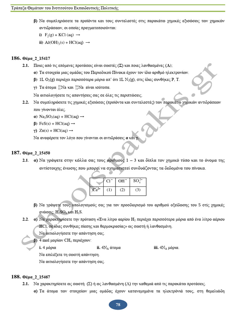 Xhmeia Alykpdf 240321 144237 | PDF