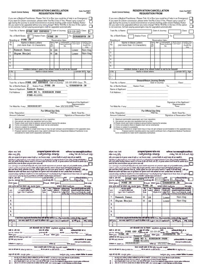 Train Reservaton Form 1 | PDF
