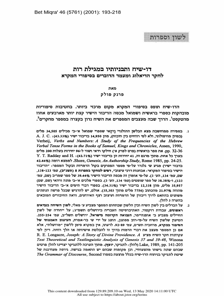 Polak - Dialogue Structure Ruth - BM | PDF