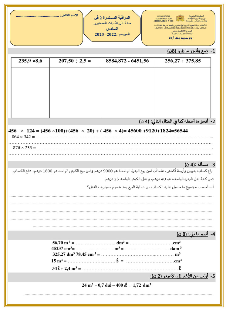 2 Controle de Maths 6 Aep | PDF