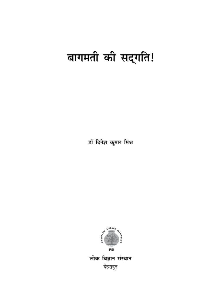 Bagmati Ki Sadgati | PDF