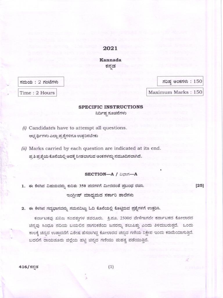 Kannada Exam Instructions and Topics | PDF | Indian Religions | Indian ...