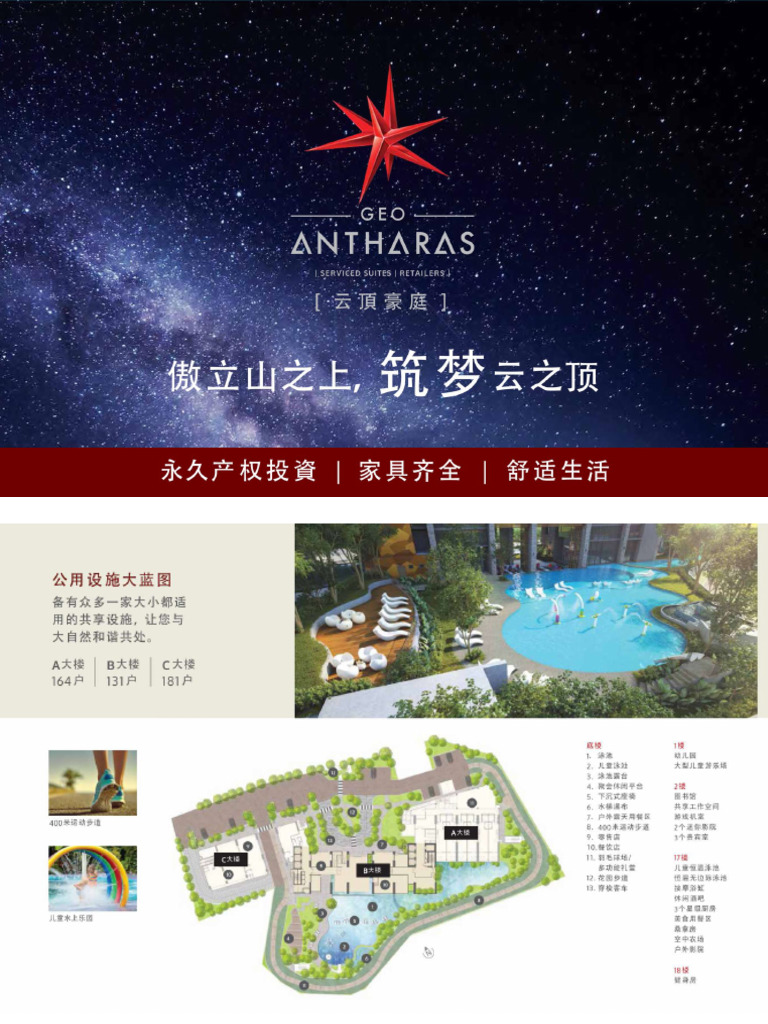 Sales Leaflet Design - CHI Full | PDF