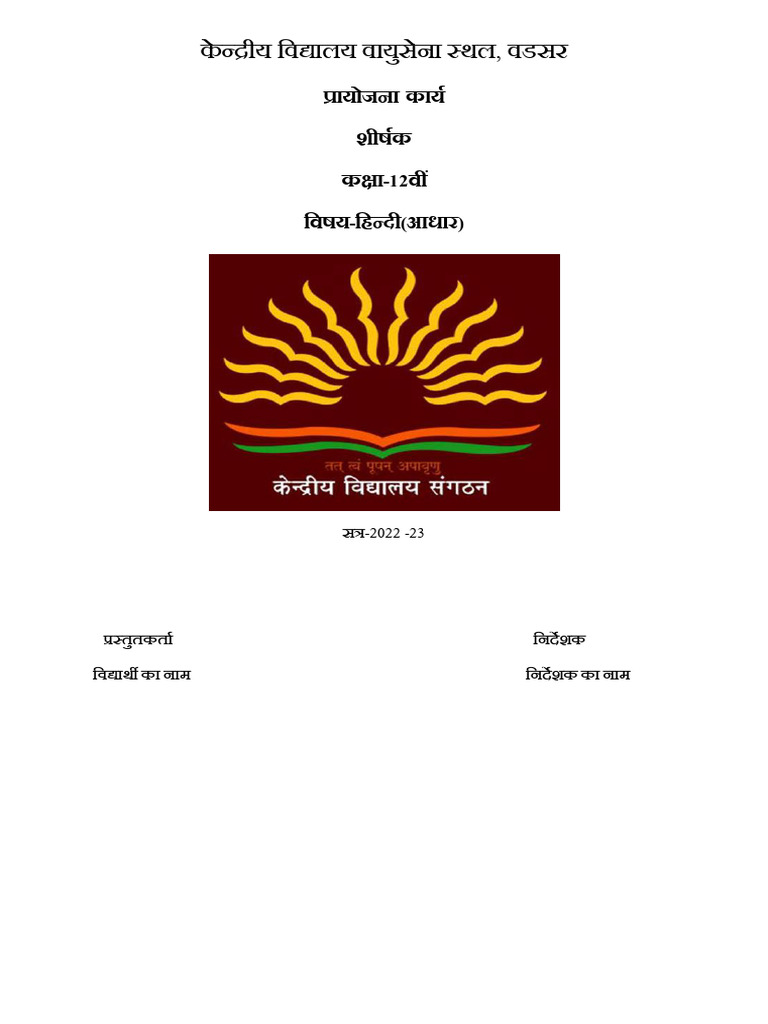 Class 12 Project Work Pdf