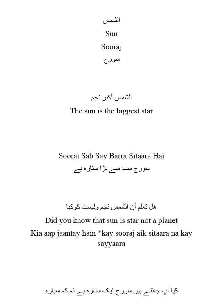 Dialogue On Sun (1) - 2 | PDF