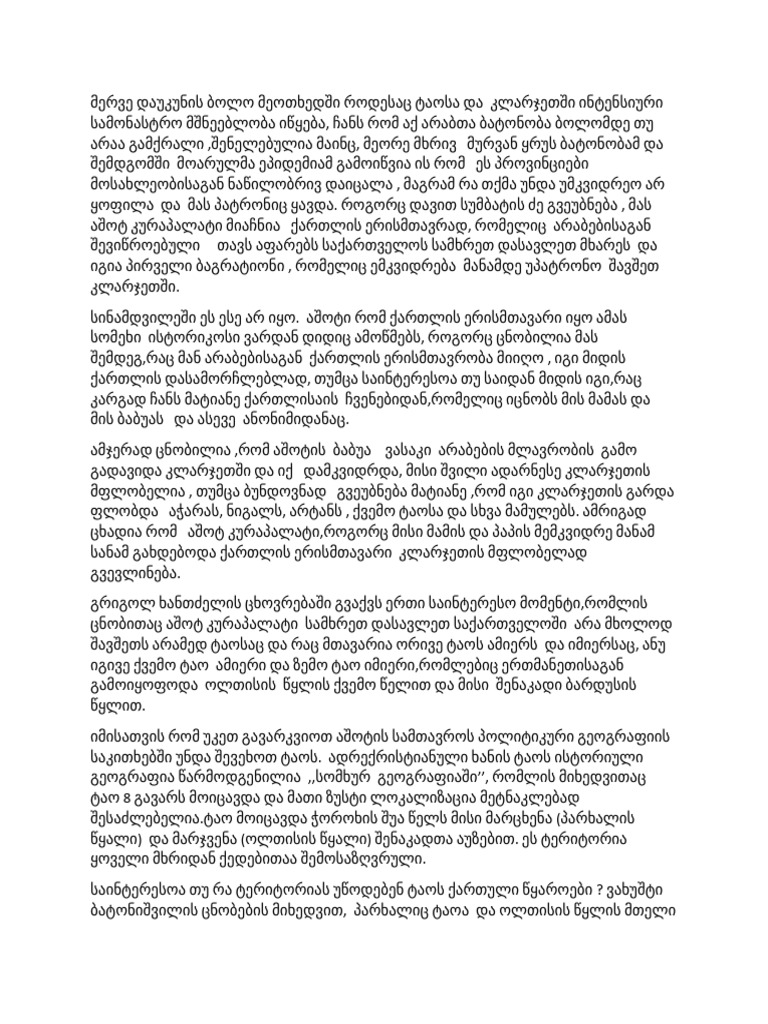 ტაო კლარჯეთი Pdf