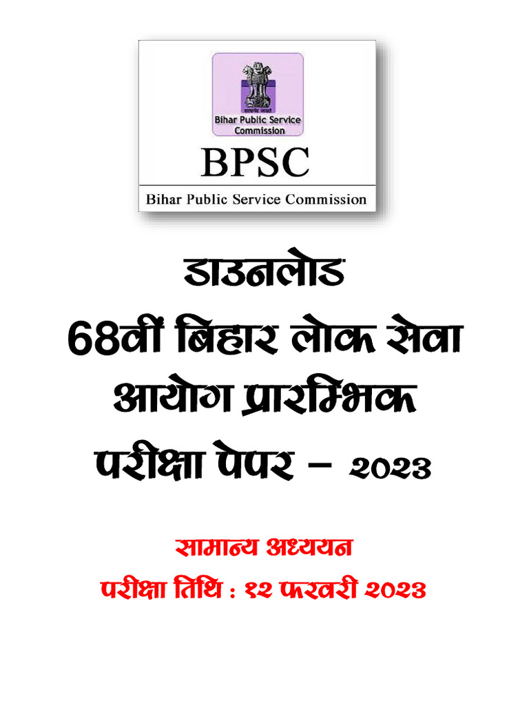 68th BPSC Preliminary Exam Question Paper Hindi Medium Set B Held On 12th February 2023 - WWW ...