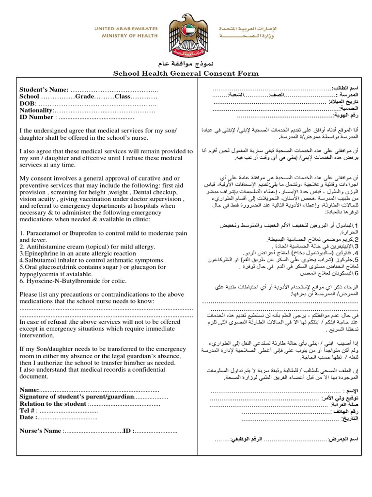 School Health General Consent Form | PDF | Allergy | Hypoglycemia