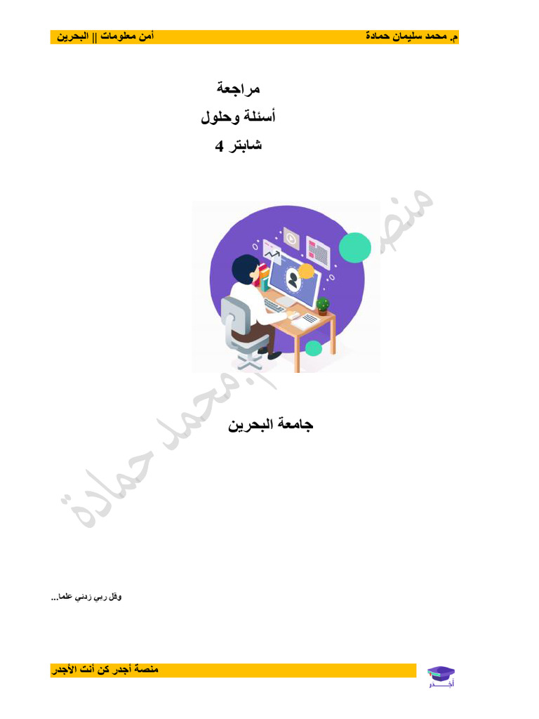 TB 360 CH 4 | PDF | Risk | Computer Security