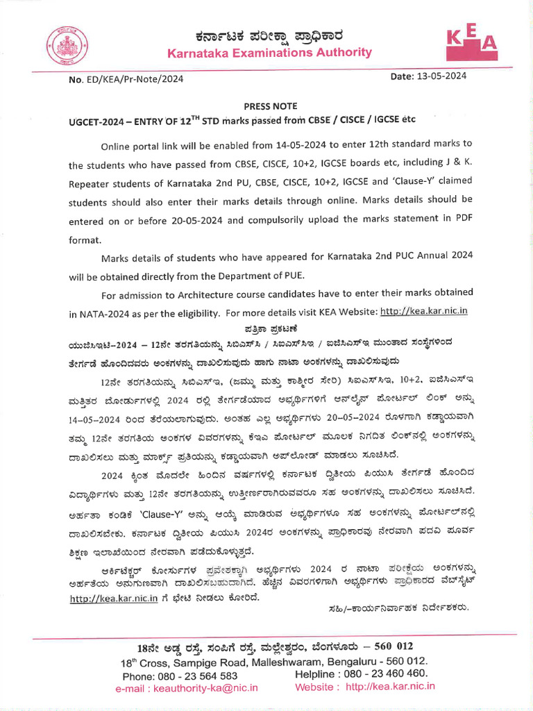 Kannada | PDF