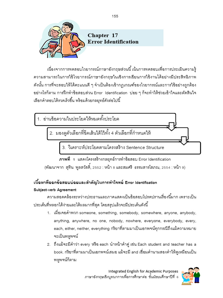 Chapter 17 Textbook Pdf