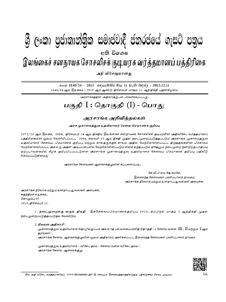 1840-34 TSD | PDF | Radio