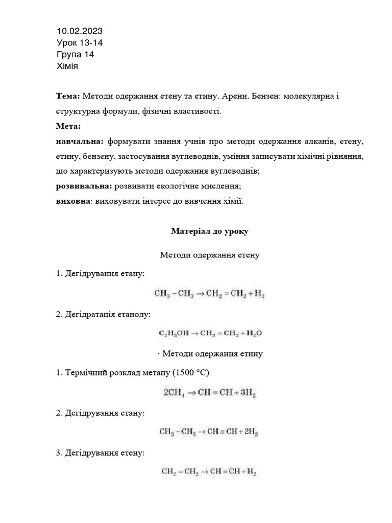 Grupa 14 Urok 13 14 Himiya Nazarecz A. M. 10.02.2023 | PDF