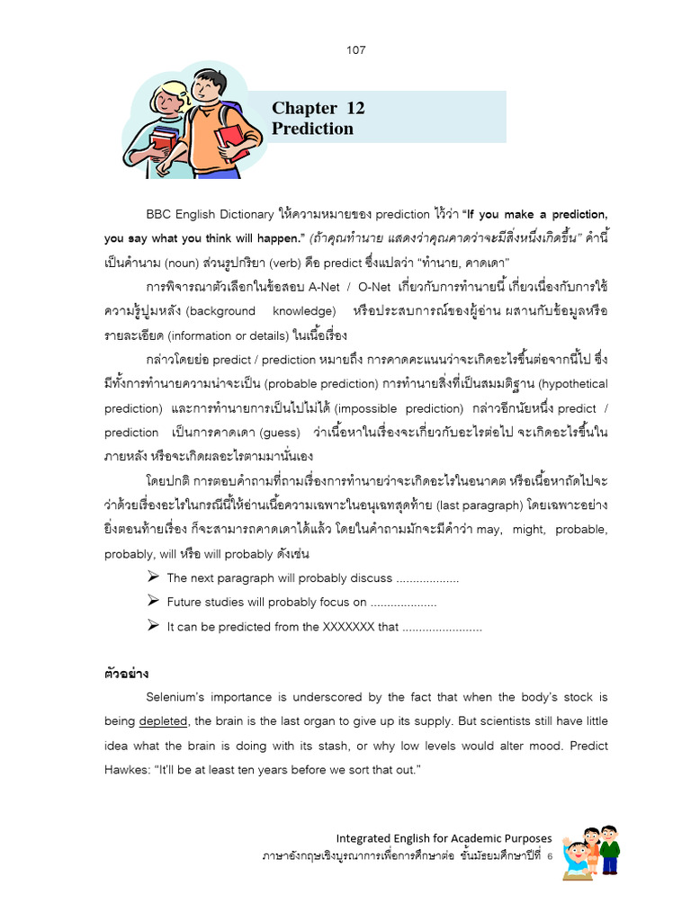 Chapter 12 - Textbook | PDF