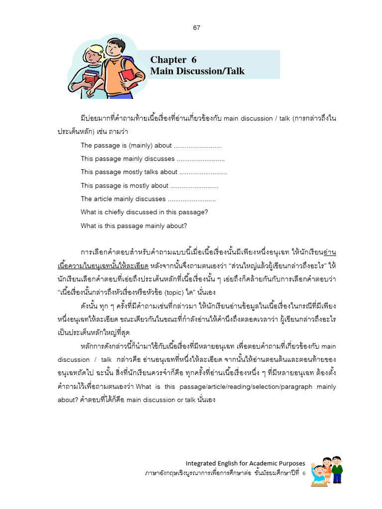 Chapter 6 - Textbook | PDF