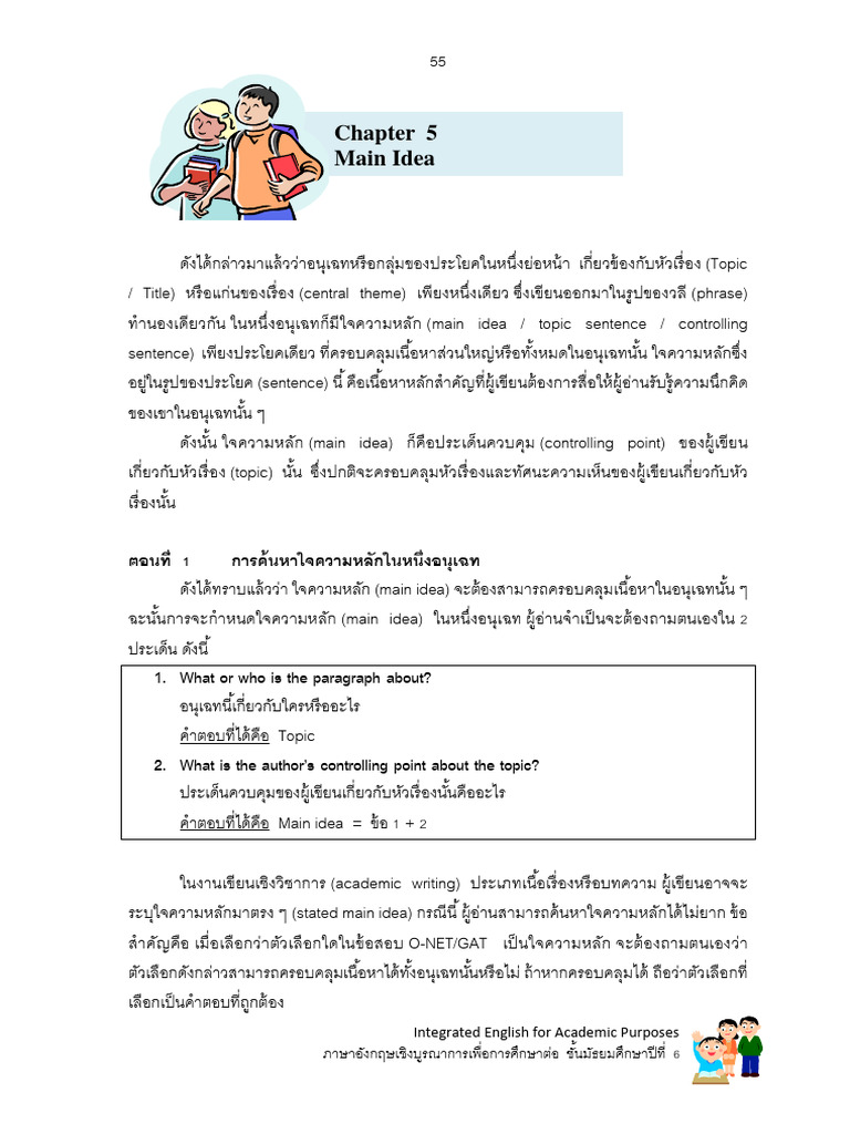 Chapter 5 - Textbook | PDF Chapter 5 - Textbook | PDF