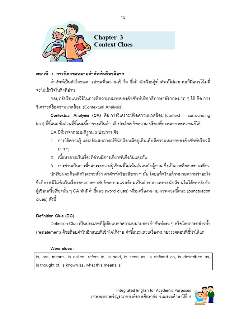 Chapter 3 - Textbook | PDF