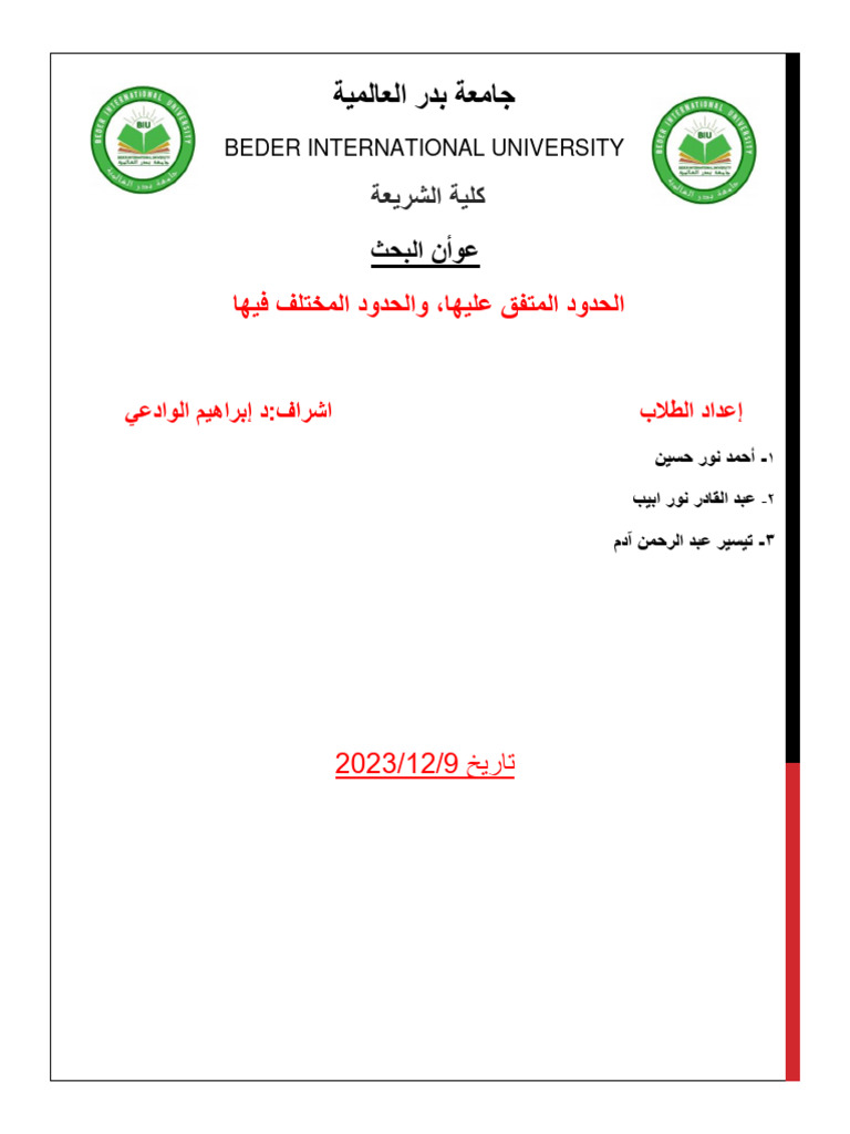 Warqada Kafarka | PDF