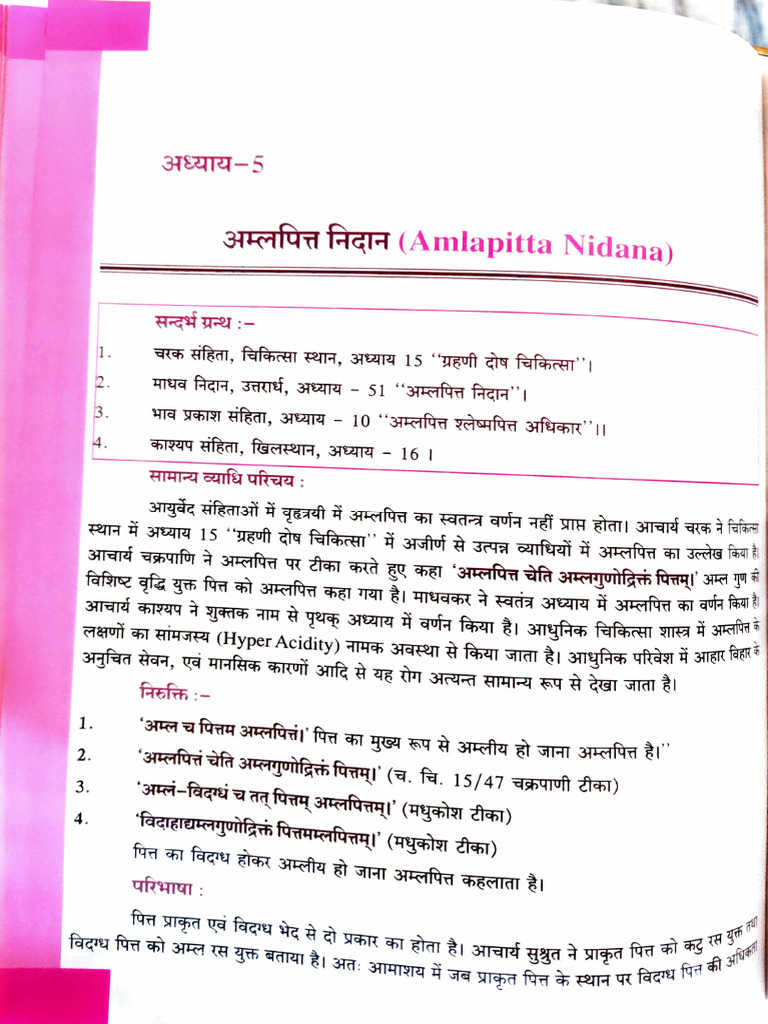 Anna Vaha Strotas Diseases in Rog Nidan 2nd Prof. BAMS Syllabus | PDF ...