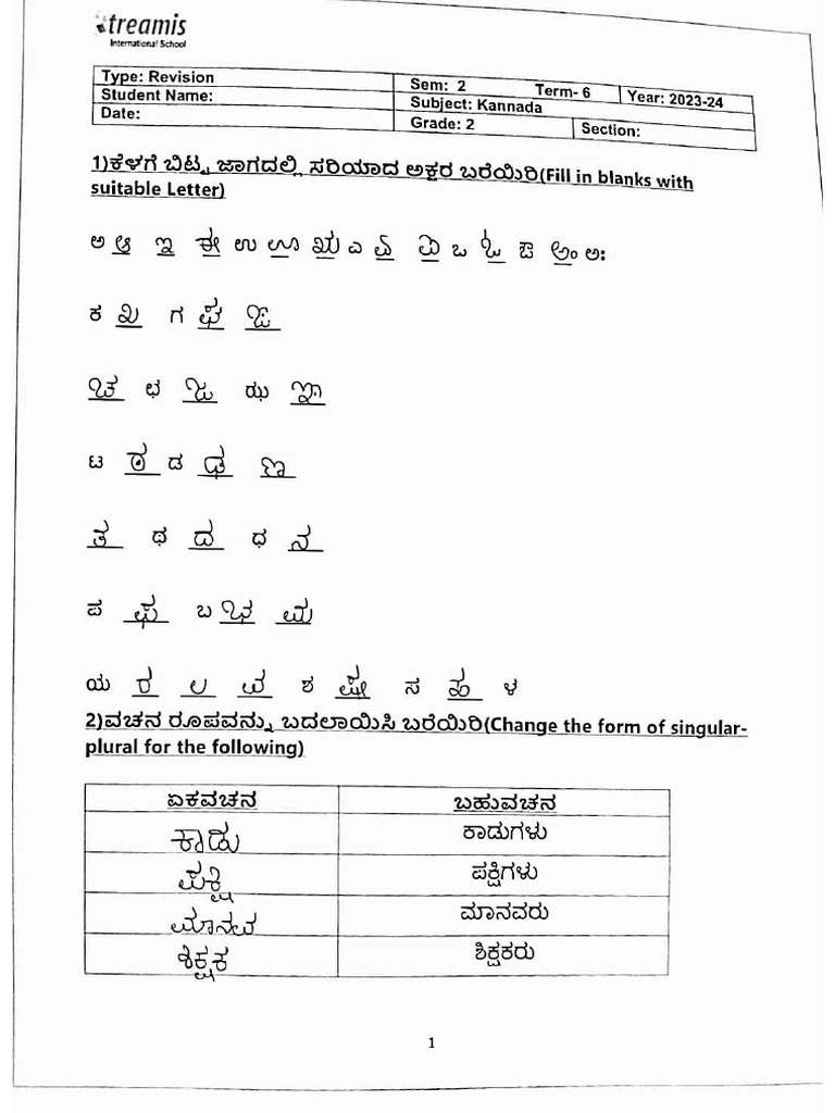 Term - 5 Answer Key | PDF