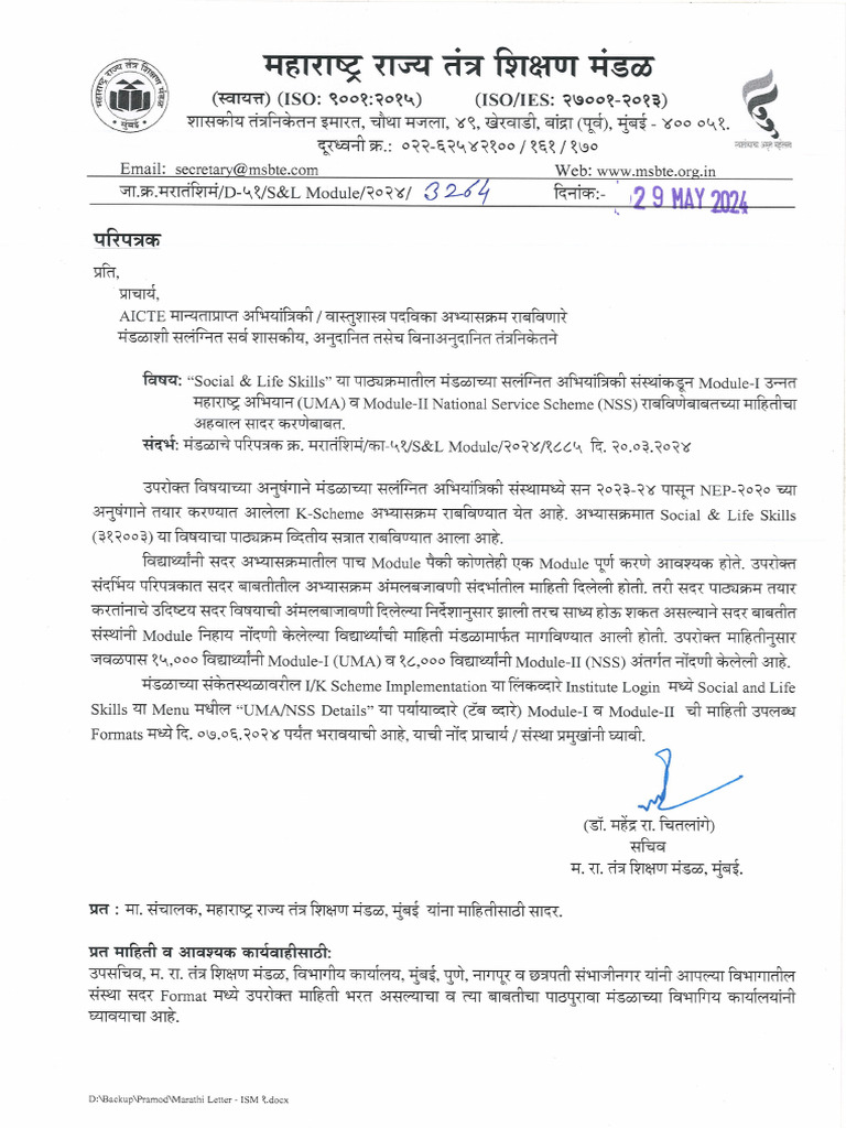 Circular NSS UMA - 053020241124 | PDF