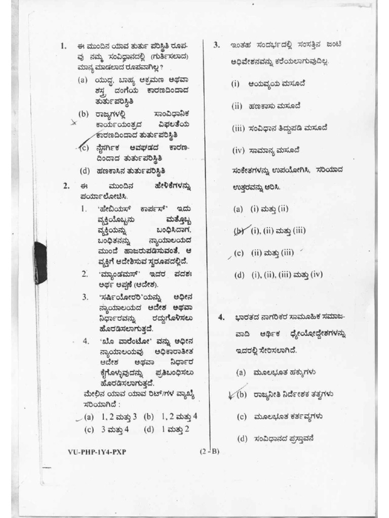 KPSC Prelims 2015 Paper 1-1 | PDF