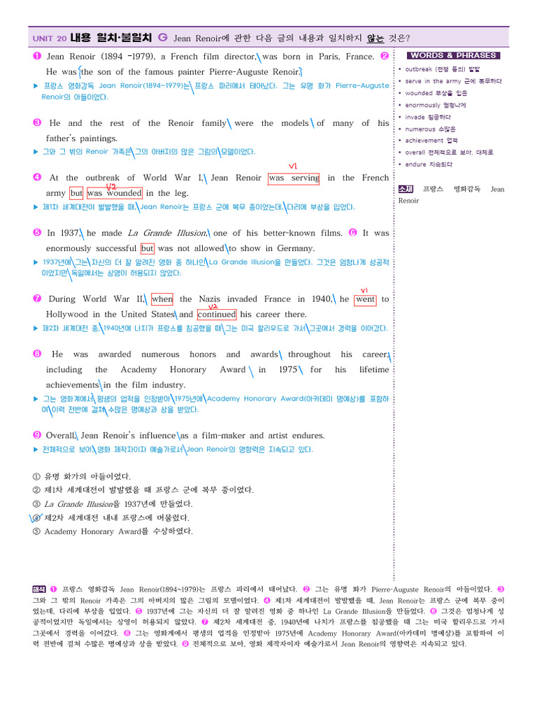 25 ㅅㅌ영어분석 20-테스트1 - 2024 - 04 - 06 - 11 - 20 - 39 | PDF