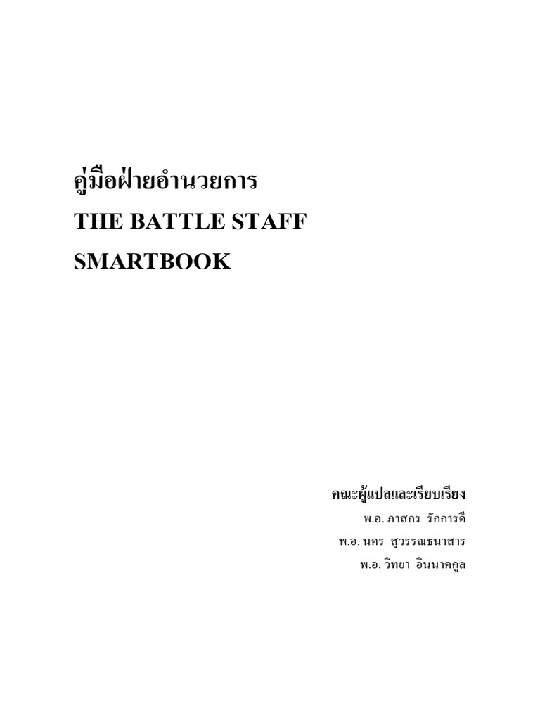 The Battle Staff 63-09-036 Book Sanatikarn No2+ New | PDF
