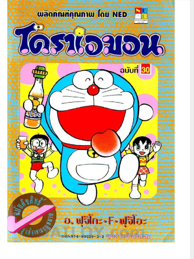 30 Doraemon: Complete Collection | PDF