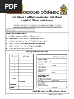 Dhammachakka Sutta | PDF