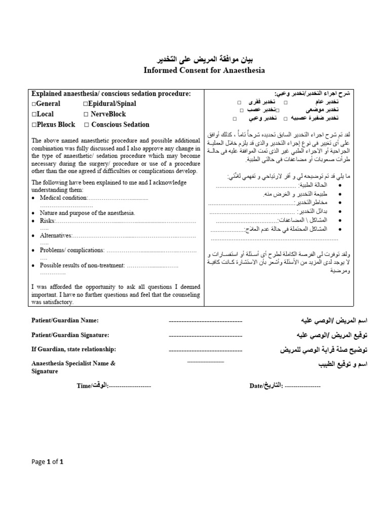 Informed Consent For Anaesthesia | PDF