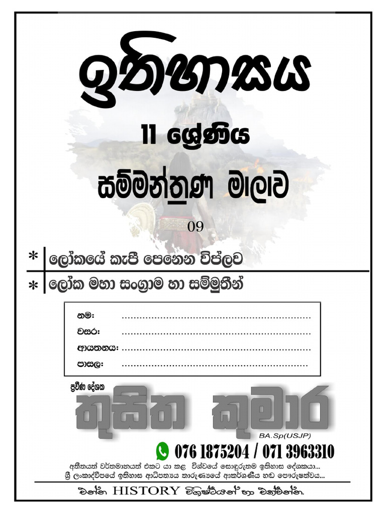 Grade 11 Unit 7 & 8 - History Thusitha Kumara New. | PDF