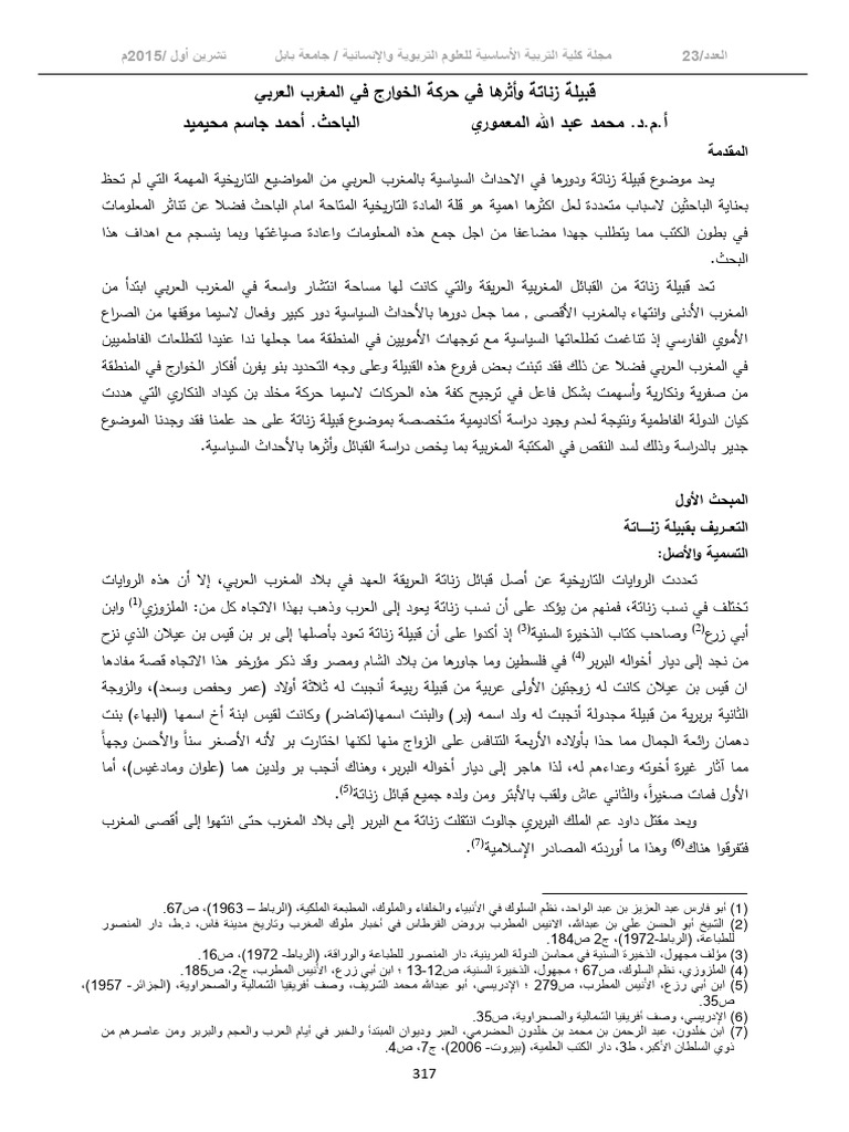 14 F 1 e 7 Ac 3724 Bad 5 | PDF