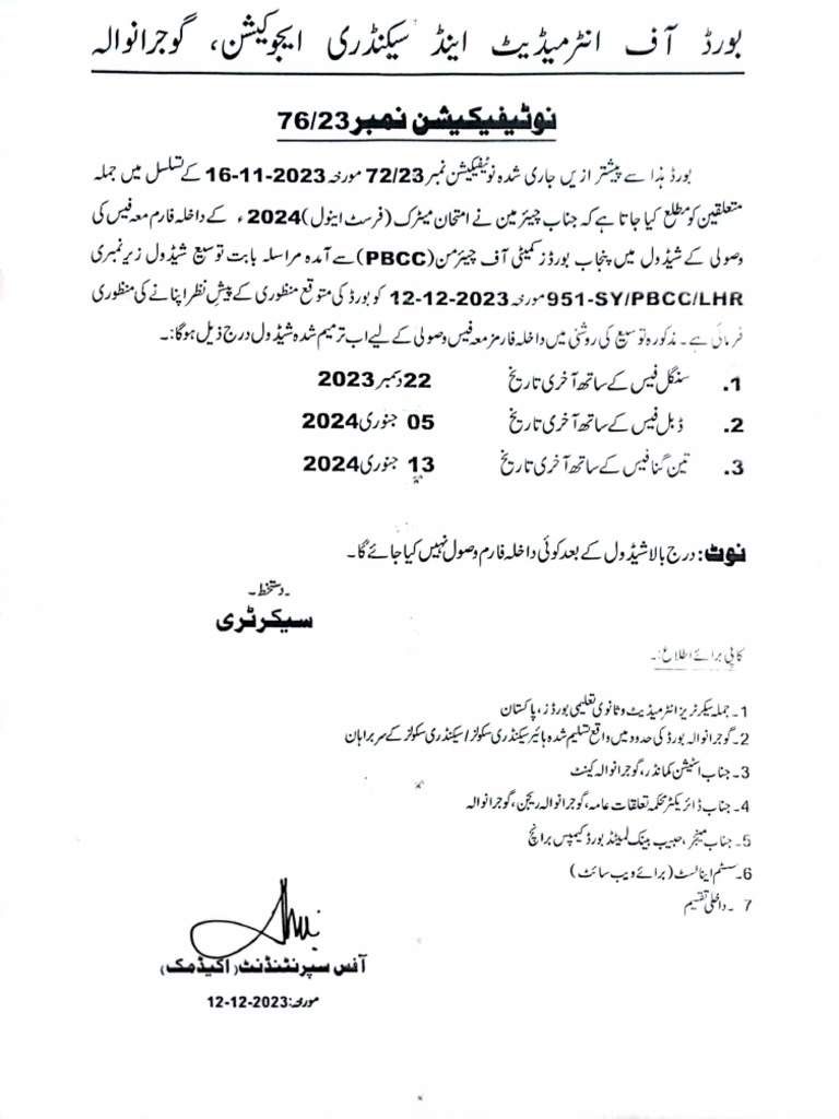 SSC New Schedule Adm 2024 | PDF