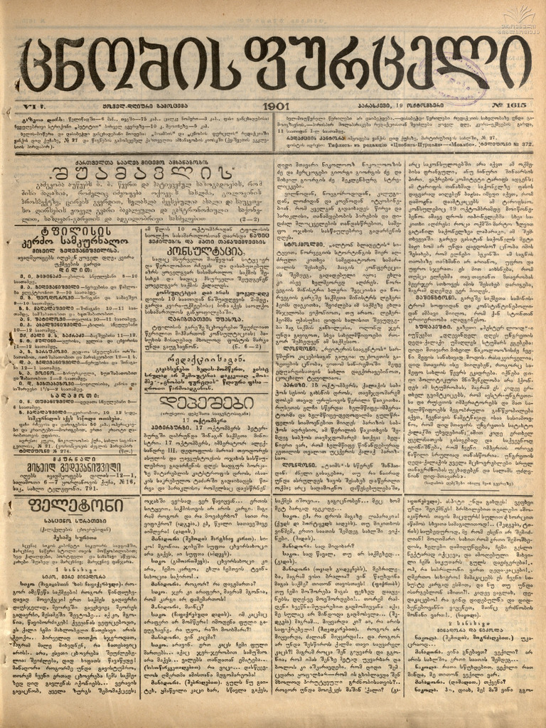 Cnobis Furceli 1901 N1615pdf | PDF
