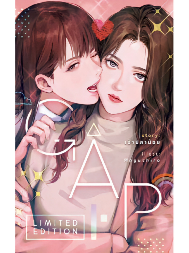 Gap Yuri | PDF