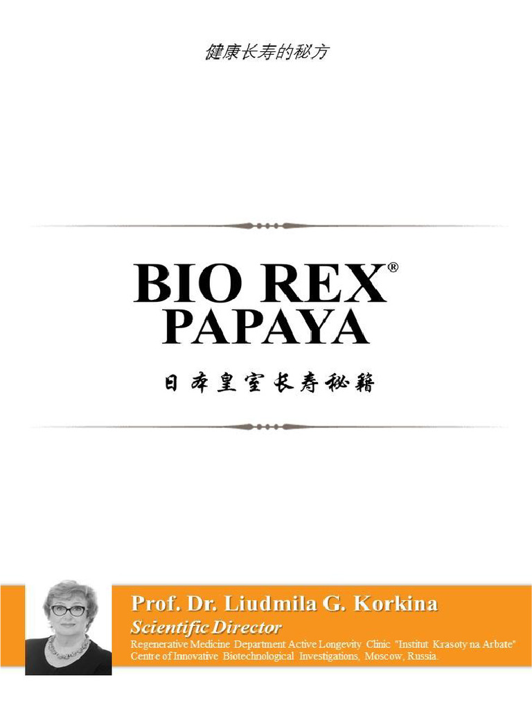Bio Rex Papaya | PDF