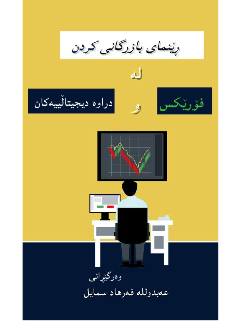 Simple Book Kurdish 2 | PDF