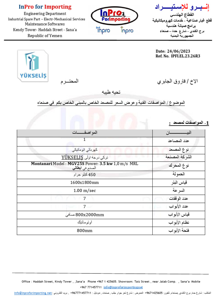 W Ipfi - El.23 | PDF