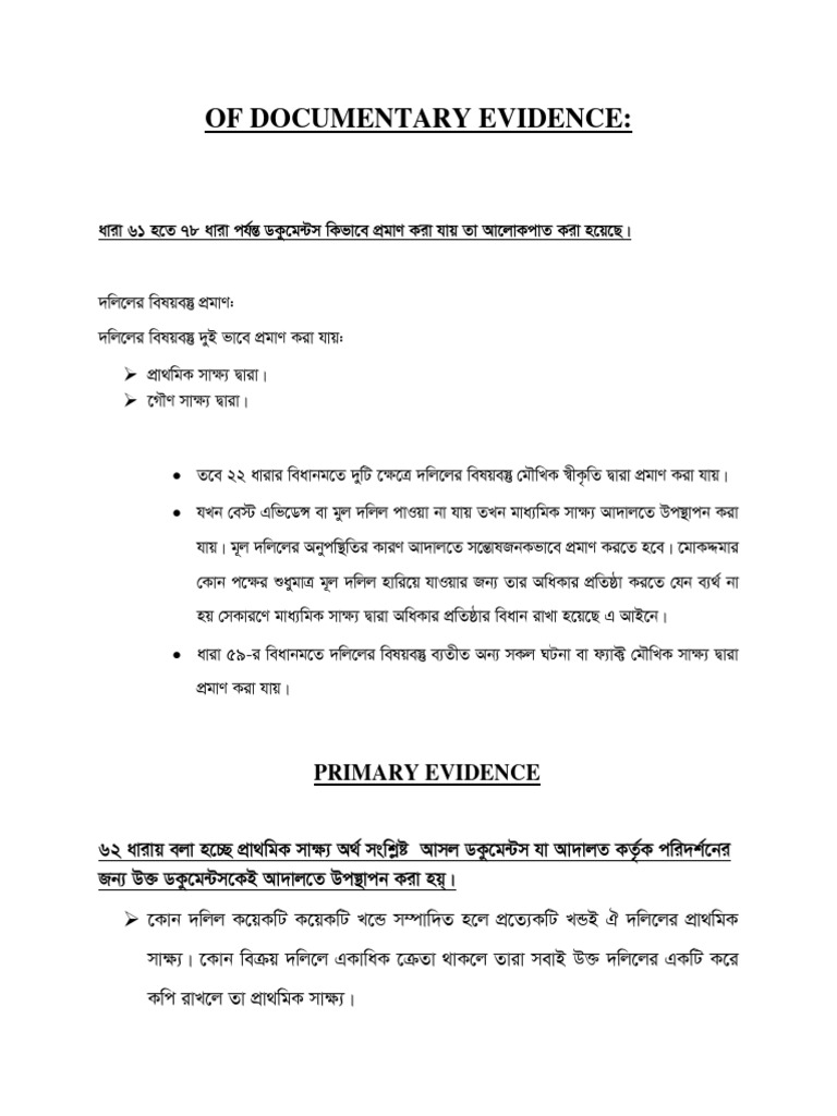 Documentary Evidence | PDF