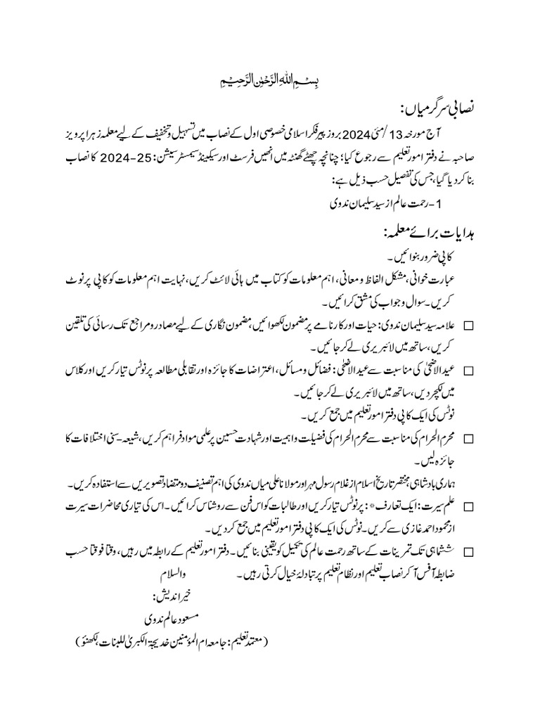 Nisabi Sargarmiyan | PDF