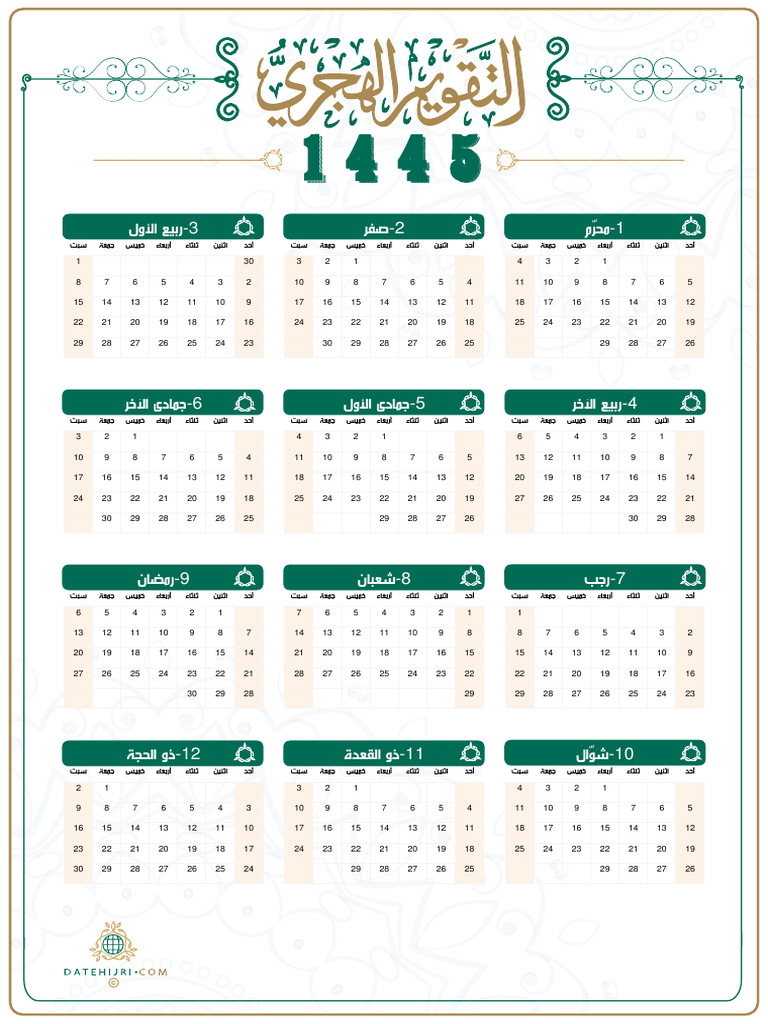 1445 Hijri Calendar | PDF