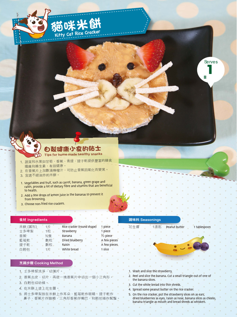 Cooksmart Recipe Kitty Cat Rice Cracker | Download Free PDF | Raisin ...
