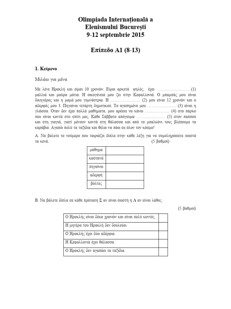 Subiecte Si Bareme OLIMPIADA INTERNATIONALA ELENISM 2015 | PDF