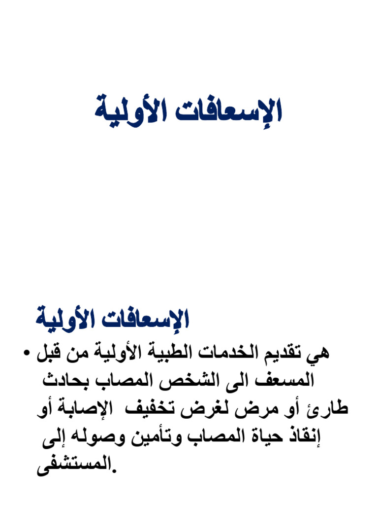 esraa | PDF esraa | PDF