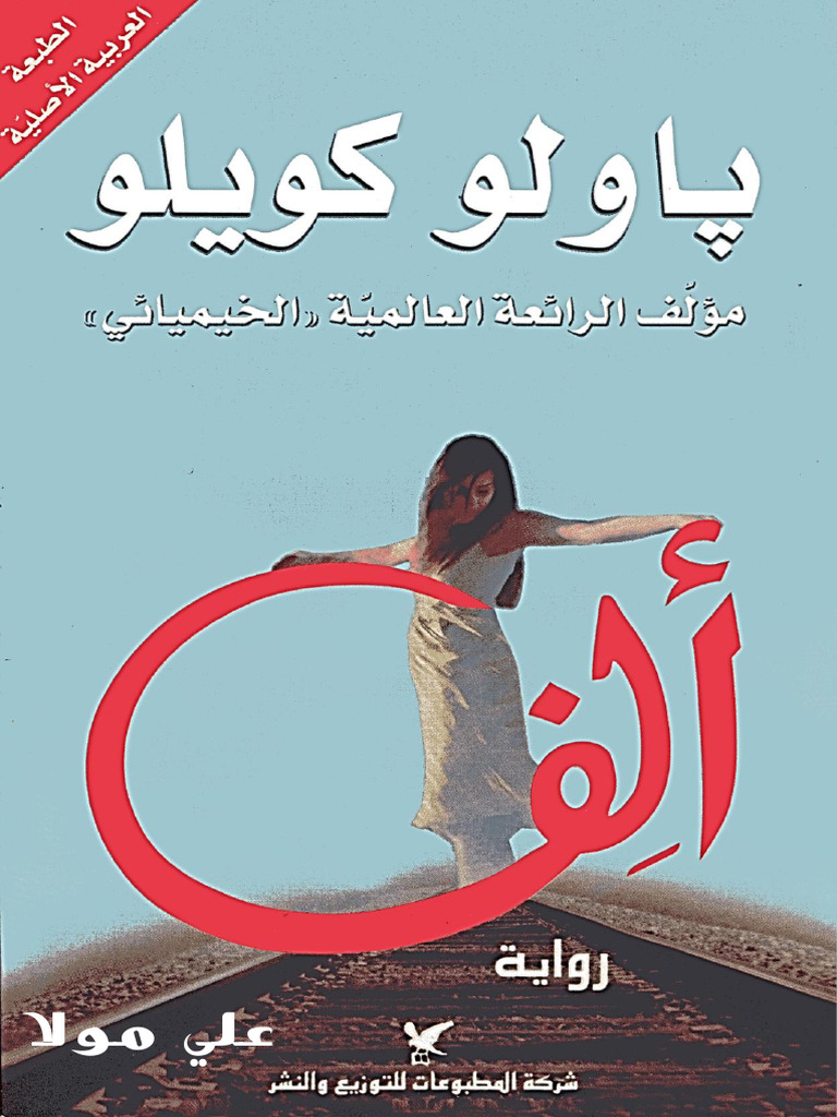 ألف | PDF