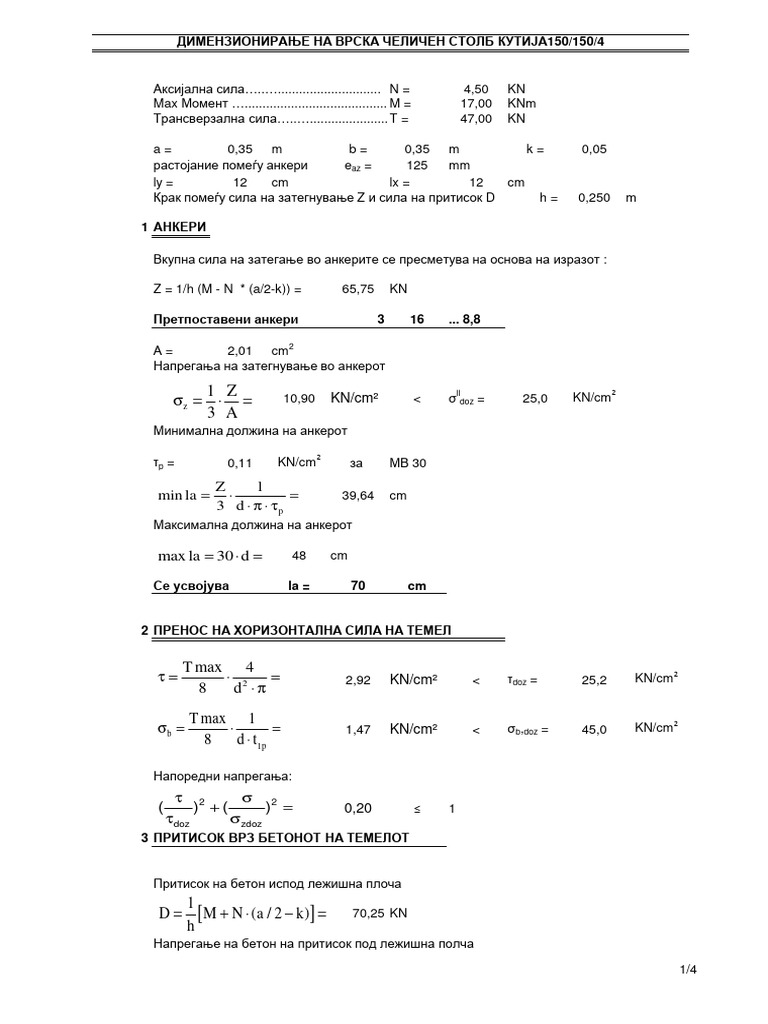 Vrska Za Ankeri | PDF